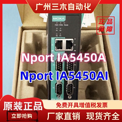 NPORT IA5450AI原装 MOXA NPORT IA5450A 串口联网