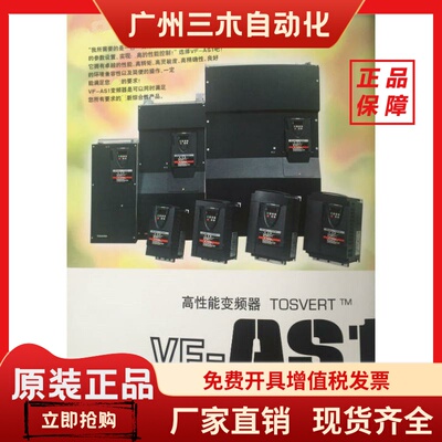 东芝变频器/TOSHIBA变频器VFAS1-4750PL -380V75KW高性能变频器
