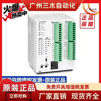 台达PLC高速总线 DVP28SV11R2/11S2/11T2/DVP24SV11T2/DVP10MC11T