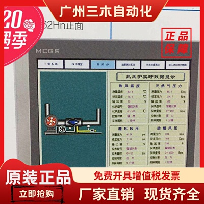 全新MCGS昆仑通态TPC1162Hn10.2寸工业触摸屏HMI铸铝外壳