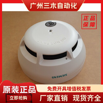 原装西门子烟感探头FDO183S 代用FDO181报警器光电感烟火灾探测器