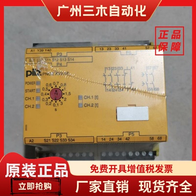 PILZ皮尔兹安全继电器 PNOZ XV3.1P 3/24VDC 继电器777522/787522