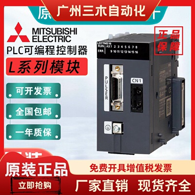 三菱PLC定位模块QD77MS4/16 LD77MS2 RD77MS16 RD77GF4/8/16/32