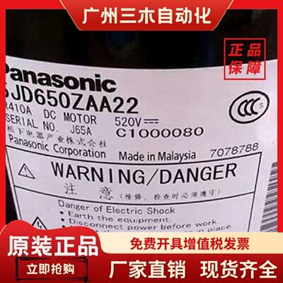 5JD650ZAA22 5JD650ZBA22 ZCA 650ZDA全新直流变频松下空调压缩机