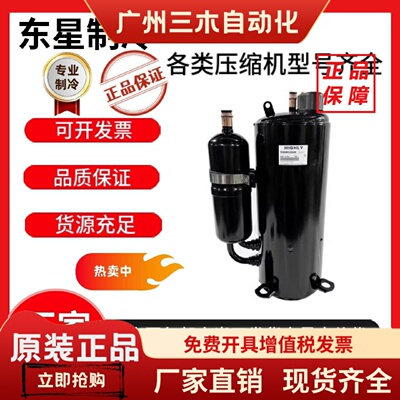 全新海-立5匹压缩机TE800RC3Q9JKW TE708SC3Q9RK TE680SC3Q9RKA