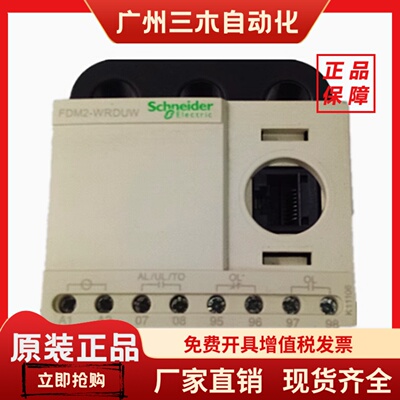 二手SCHNEIDER施耐德电机保护器 FDM2-WRDUW  100-240VAC/DC