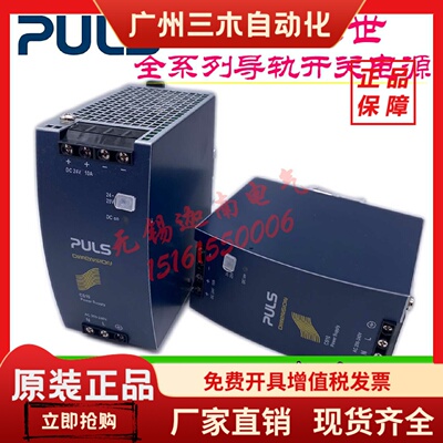 PULS普尔世导轨开关电源 CS10.241S1.244.242/3.241/5.243/10.481