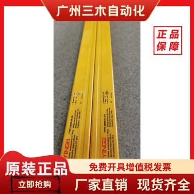 YINGB英邦自动化 传感器 冲床 区域光栅 GMNB-24-2-C GMNB-24-2-N