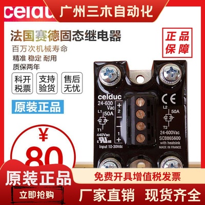 议价 正品赛德固态继电器SCB962600 SCB965600 SCB865600 942600