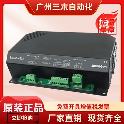 柴油发电机组原装众智BACM2420A 2406  2410 24V铅酸蓄电池充电器