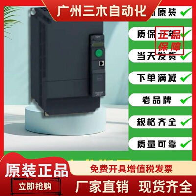 施耐德变频器ATV320U07M2C ATV320U07N4B ATV320U15N4C 320U15N4B