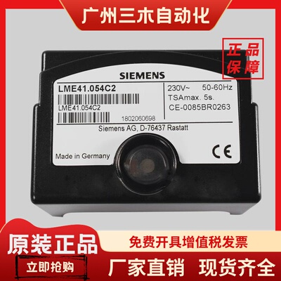 西门子程控器LME44.056C2 LME41.054C2 燃烧机点火控制器配件