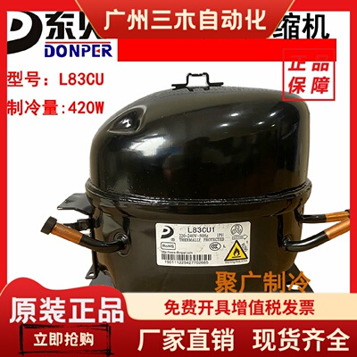 全新R290冷柜压缩机L83CU1 SU50CU L68CU KK550CU冰柜压缩机