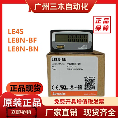 LA8NLE8NBFBN正品AUTONICS数字计时器计数器LE4SAPS08N