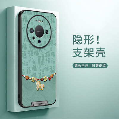 发财福马适用于华为Mate80手机壳新款80Pro复古轻奢70马年60Pro+隐形支架50E皮纹全包防摔壳