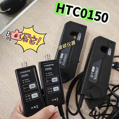 CYBERTEK HCP0150A 电流探头 替代HCP8150议价维修