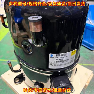 TFH4531Z 压缩机 Tecumseh泰康制冷压缩机议价维修