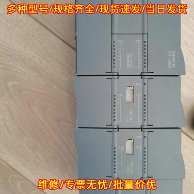S7-1200 CPU1212C SM1231 SM1234 CSM1277 PLC工控模块议价维修