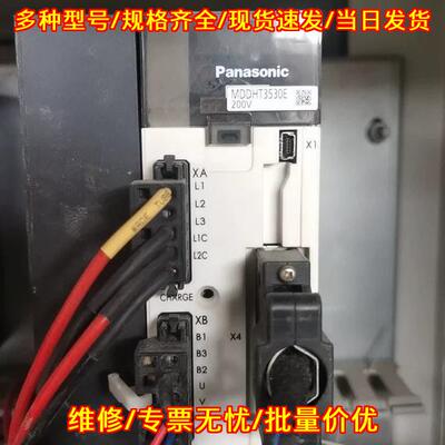 MDDHT3530E 松下伺服电机驱动器 1Kw 200V议价维修