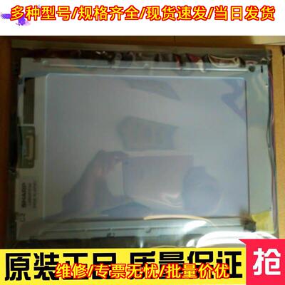 LM64K837 LM64183P LM64P8 9.4寸工业工控液晶屏议价维修
