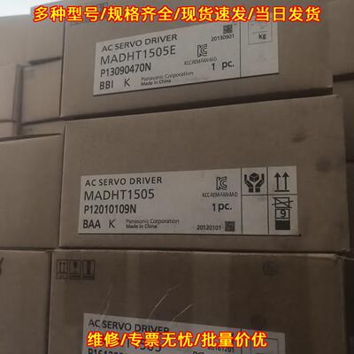 MADHT1505 MADHT1505E 交流伺服驱动器 工业自动化配件议价维修