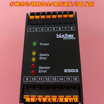 ESD3 继电器 Bircher REGLOMAT 工控自动化安全配件议价维修