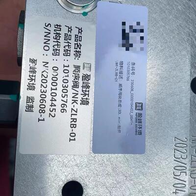 NK-ZLRB-01 顺序阀 盈峰环境原厂配件带标签议价维修