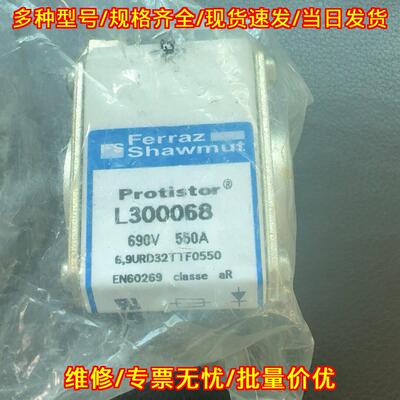 L300068 熔断器 690V 550A aR级工控电路保护元件议价维修