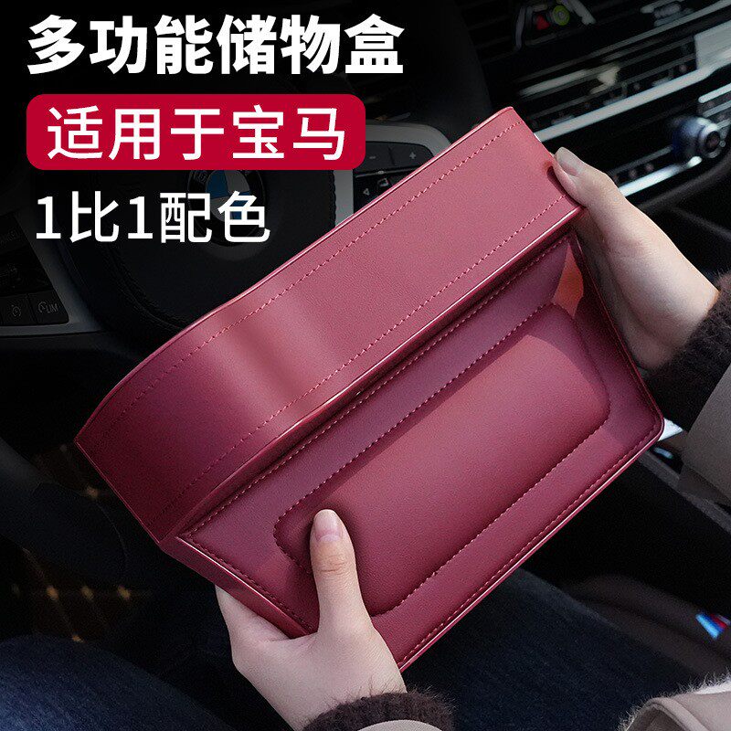 汽车座椅缝隙收纳盒多功能扶手箱水杯架塑料车载储物盒置物袋神器