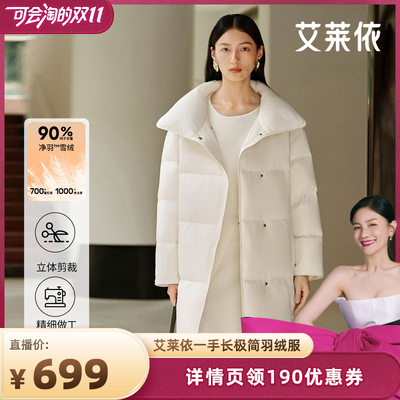 艾莱依2025秋冬新款高级感羽绒服