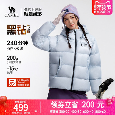 【黑钻5PRO】骆驼户外男女防风蓄热保暖抗静电拒水绒面包羽绒服