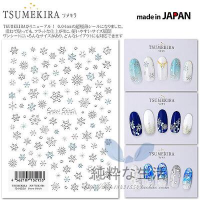 日本质感雪花美甲贴纸特价[UNK]