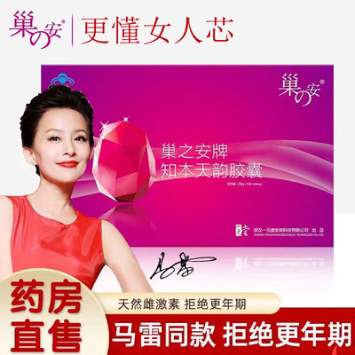 巢之安牌覆盆子大豆异黄酮提取物知本天韵胶囊雌激素卵巢保养60粒