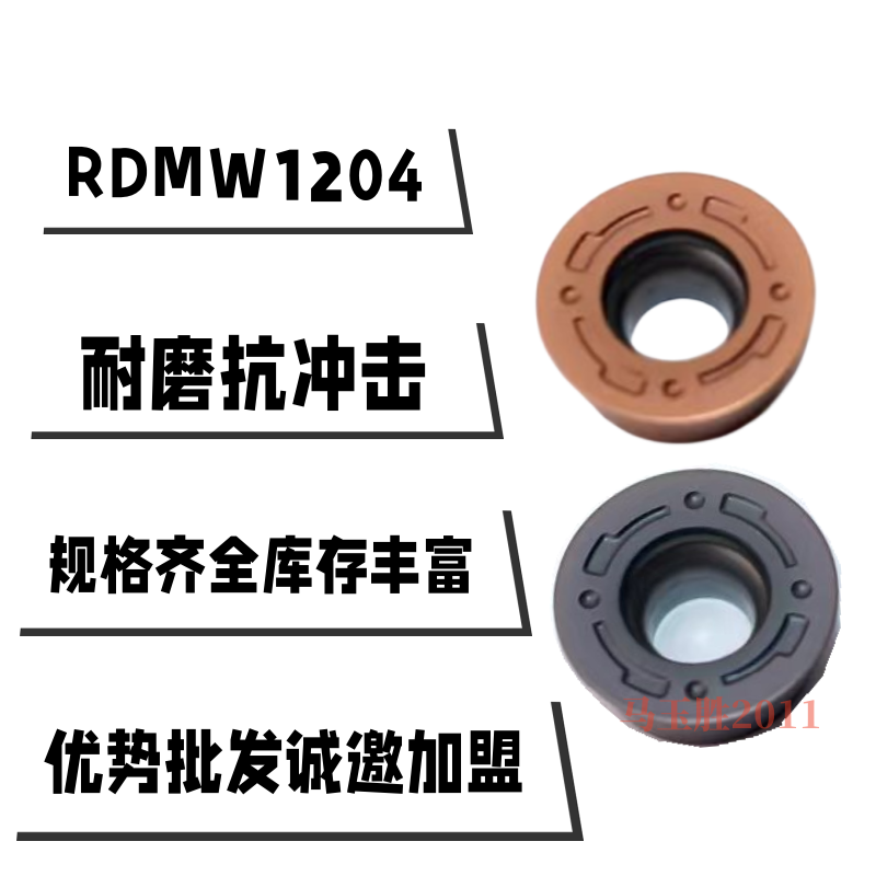 圆刀片哈德R6 R5 R4 R8 RPMW1003 RDMW10T3 RDMW1204数控铣刀片_虎窝淘