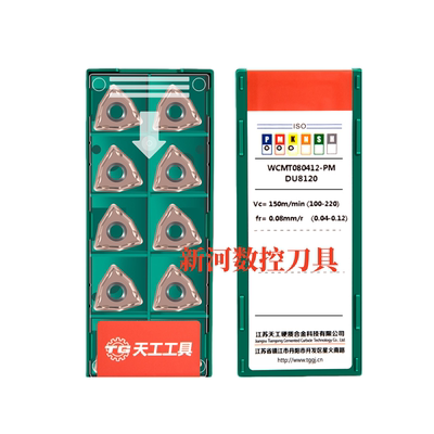 天工桃形u钻快速钻刀片