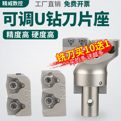 VMD大孔径可调U钻刀片座 深孔钻头大直径U钻专用刀片座 暴力钻