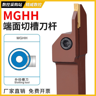 圆弧端面槽刀数控大切深