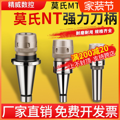 强力刀柄MT4/MT5/NT30/NT40/NT50-C32铣牀直筒铣刀夹持强力筒夹刀