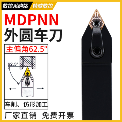 数控车床刀具外圆车刀杆