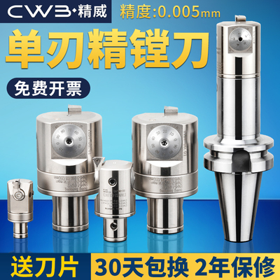 精镗刀微调可调式双刃精镗加工中心刀头单刃ewn镗刀头CNC镗孔刀具