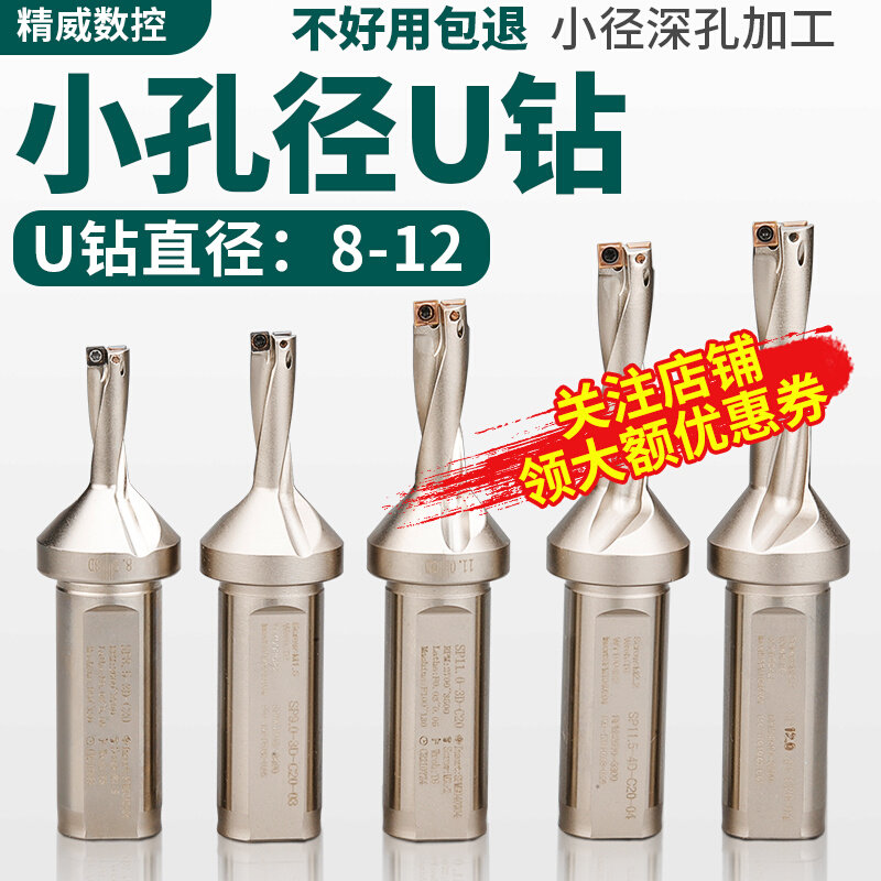 数控U钻快速钻头暴力钻WC刀片喷水钻长度直径2/3/4/5倍径车床刀柄_虎窝淘