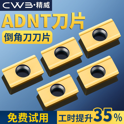 数控倒角刀片ADNT160308SR钢件数控0-90可调倒角刀杆配套刀片