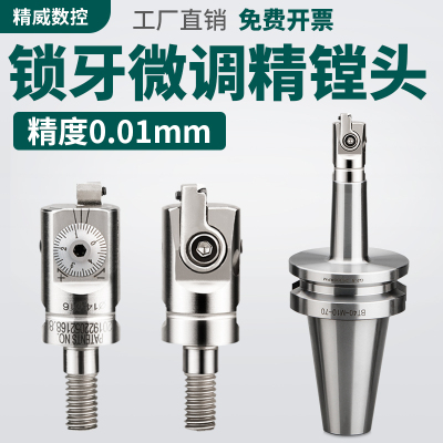 镗头精镗刀钨钢精镗头CWB