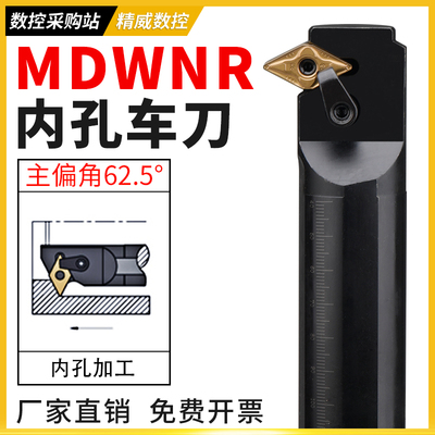 数控刀杆MDWNR内孔刀杆