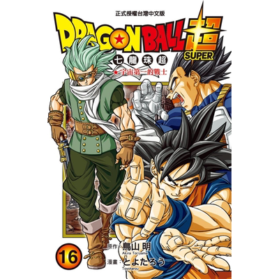 DRAGONBALL超七龙珠超16鸟山明