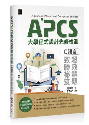 预售吴灿铭大学程序设计先修检测