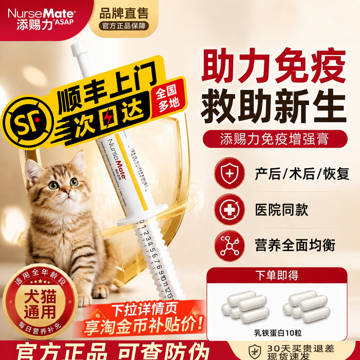 美国添赐力牛初乳免疫增强膏乳铁蛋白猫狗通用术后营养膏天赐力