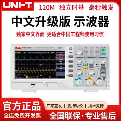 优利德UTD2152S-E数字存