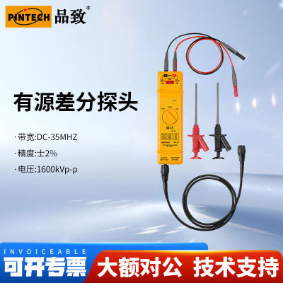 品致DP-35高压差分监视器