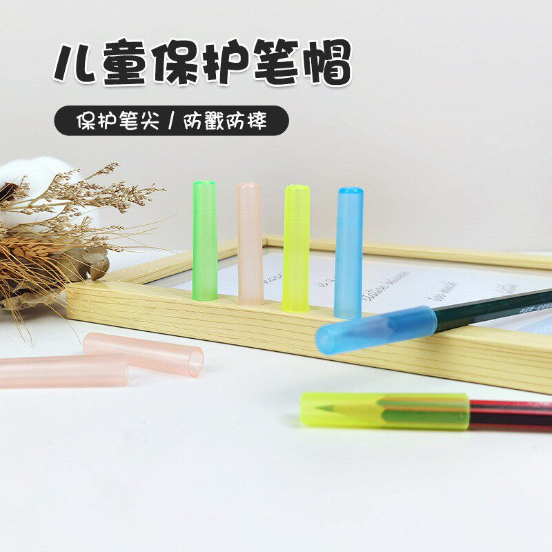 铅笔帽笔套铅笔延长器握笔矫正器幼儿园初学者小学生儿童男女孩笔